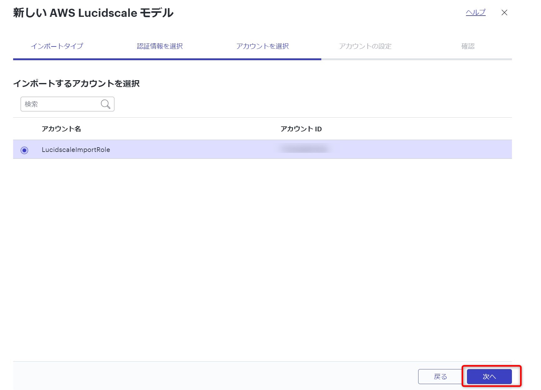 AWS環境を可視化できるソリューション【Lucidscale】を使って構成図を自動生成してみた | DevelopersIO