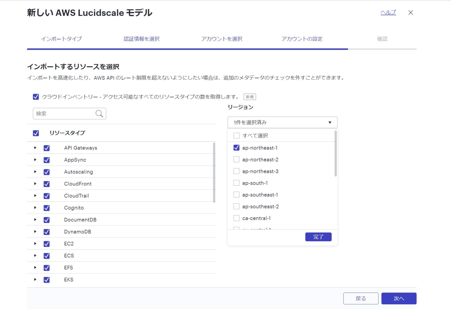 AWS環境を可視化できるソリューション【Lucidscale】を使って構成図を自動生成してみた | DevelopersIO