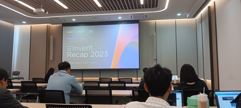 รีวิวงาน AWS re: Invent Recap 2023 – Top Cloud Computing Trends 2024 | DevelopersIO
