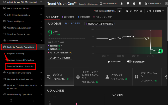 Trend Vision One Endpoint Security(Server & Workload Protection)でアラートの ...