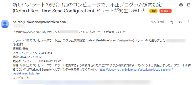 Trend Vision One Endpoint Security(Server & Workload Protection)でアラートの ...