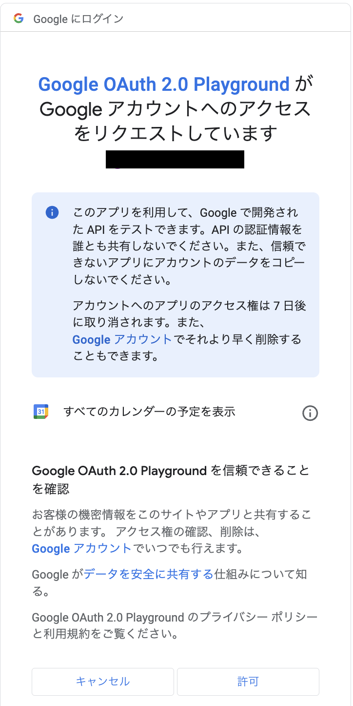 OAuth 2.0 PlaygroundでOAuth 2.0を動かして理解しよう | DevelopersIO