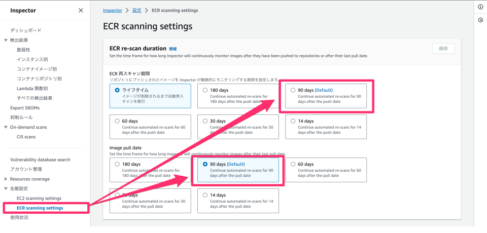 [アップデート] Amazon ECR の自動再スキャン期間の間隔をより細かく設定できるようになりました | DevelopersIO