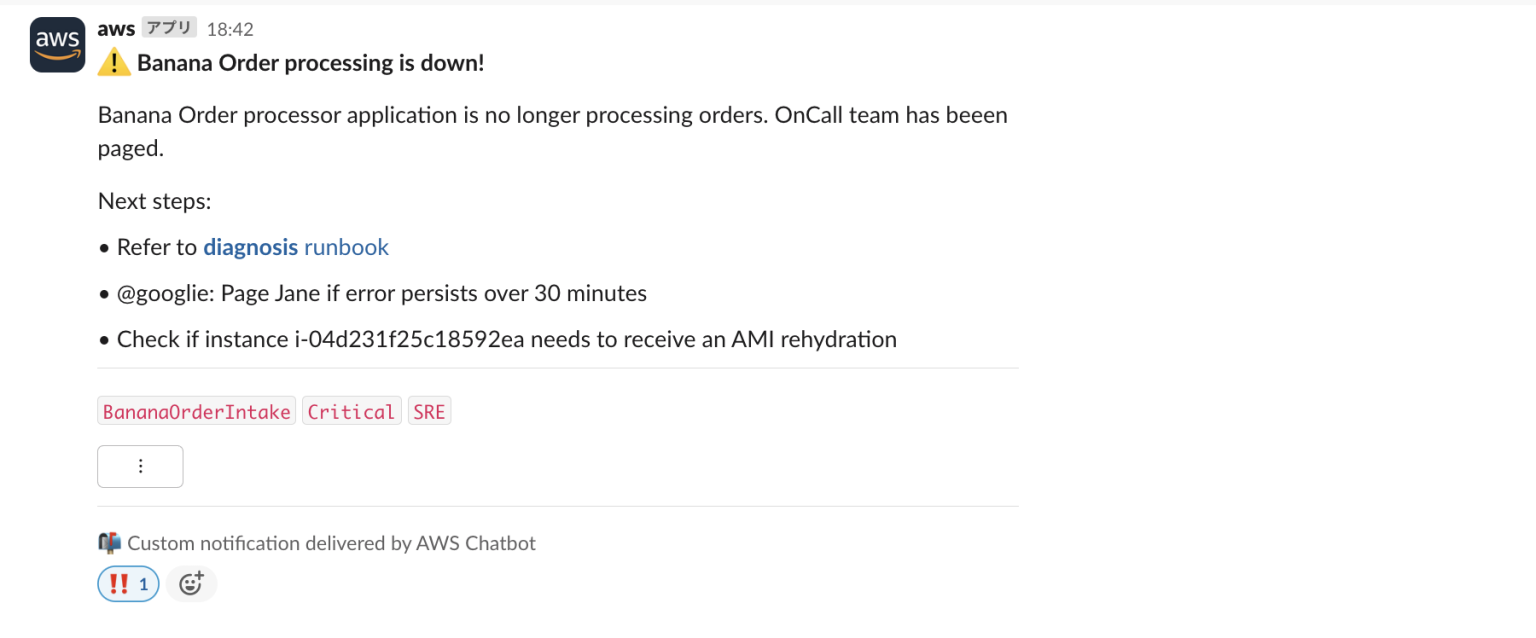 AWS Chat botで設定したSlackチャンネルに対してAWS SNSから手動でテストメッセージを送信する | DevelopersIO