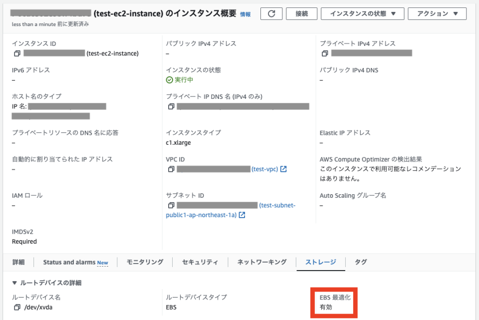 Amazon EC2のAmazon EBS最適化が無効になるケースとその有効化手順をまとめてみた | DevelopersIO
