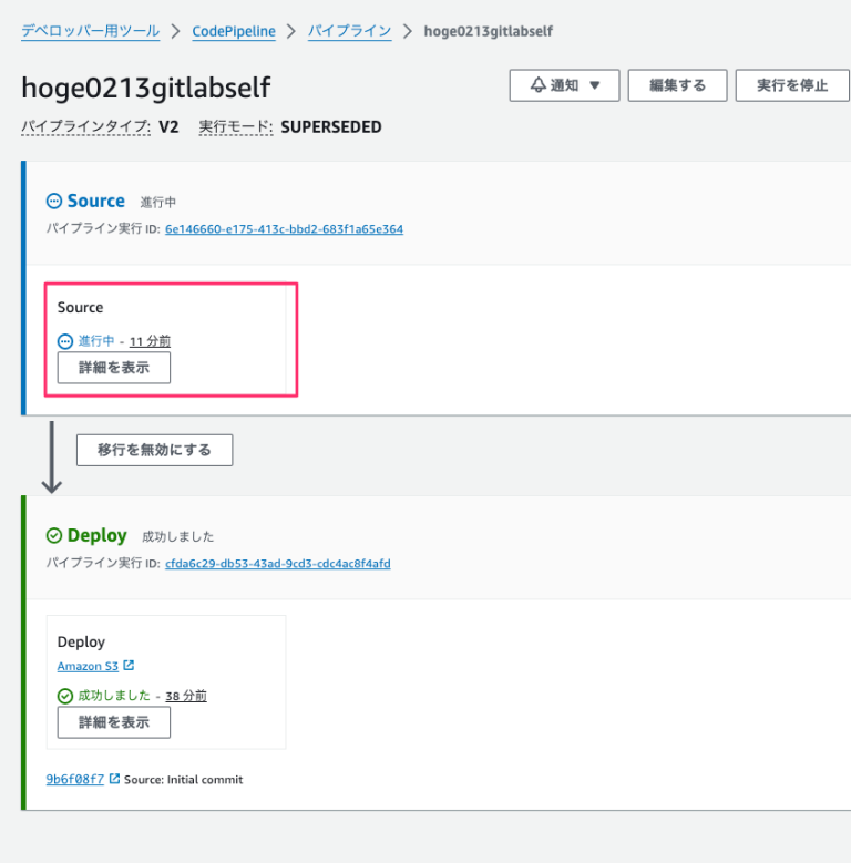 アクセス元制限を行う Self-Managed 版 GitLab を AWS CodePipeline のソースプロバイダーとして使えるか検証した | DevelopersIO