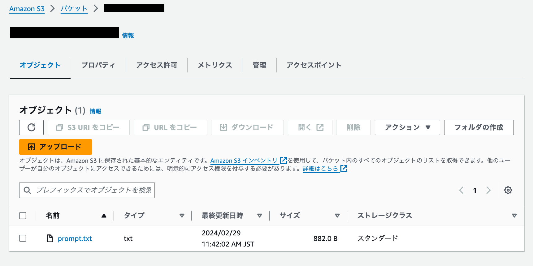 AWS LambdaからAmazon Bedrockを呼び出す際、S3に保存したプロンプトファイルを参照させる | DevelopersIO