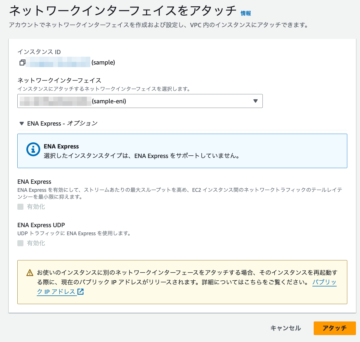 EC2でIPv4のプライベートIPを固定する方法の整理 | DevelopersIO