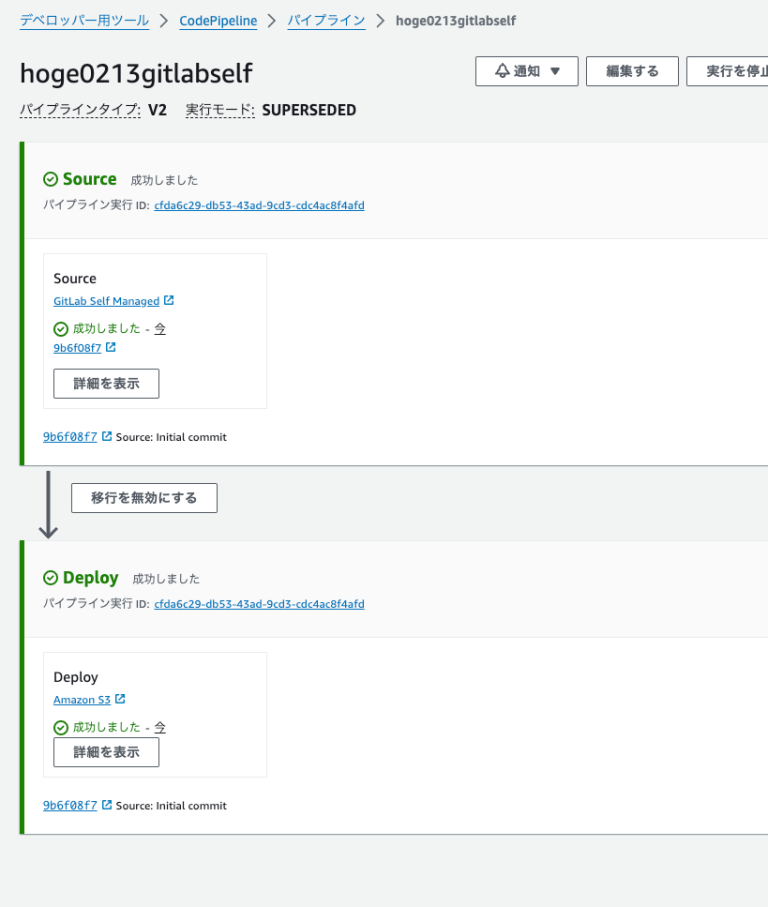 [アップデート] AWS CodePipeline のソースプロバイダーで Self-Managed 版 GitLab がサポートされました | DevelopersIO