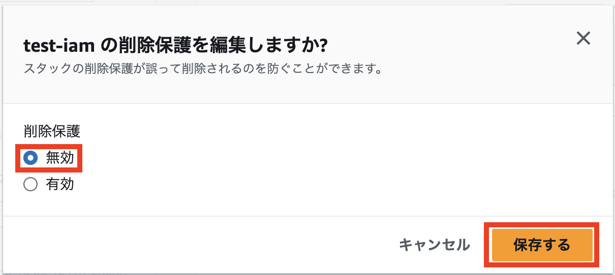 Cloudformation スタックを削除する方法について Developersio
