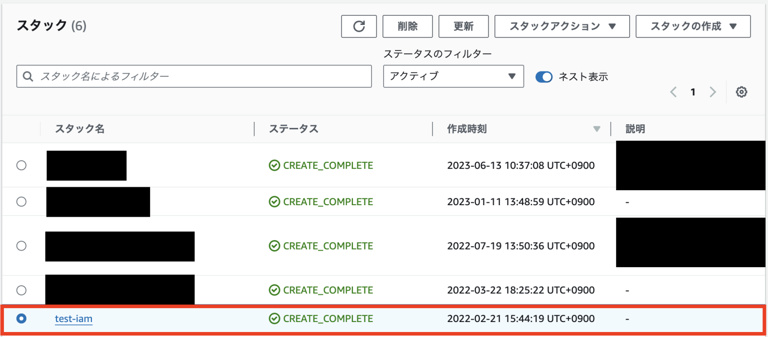 CloudFormation スタックを削除する方法について | DevelopersIO