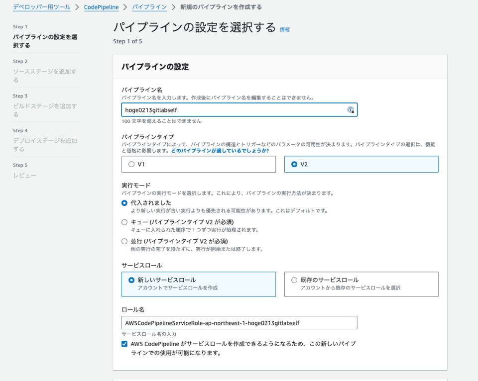 [アップデート] AWS CodePipeline のソースプロバイダーで Self-Managed 版 GitLab がサポートされました | DevelopersIO