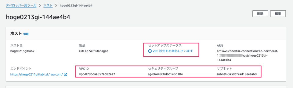 アクセス元制限を行う Self-Managed 版 GitLab を AWS CodePipeline のソースプロバイダーとして使えるか検証 ...