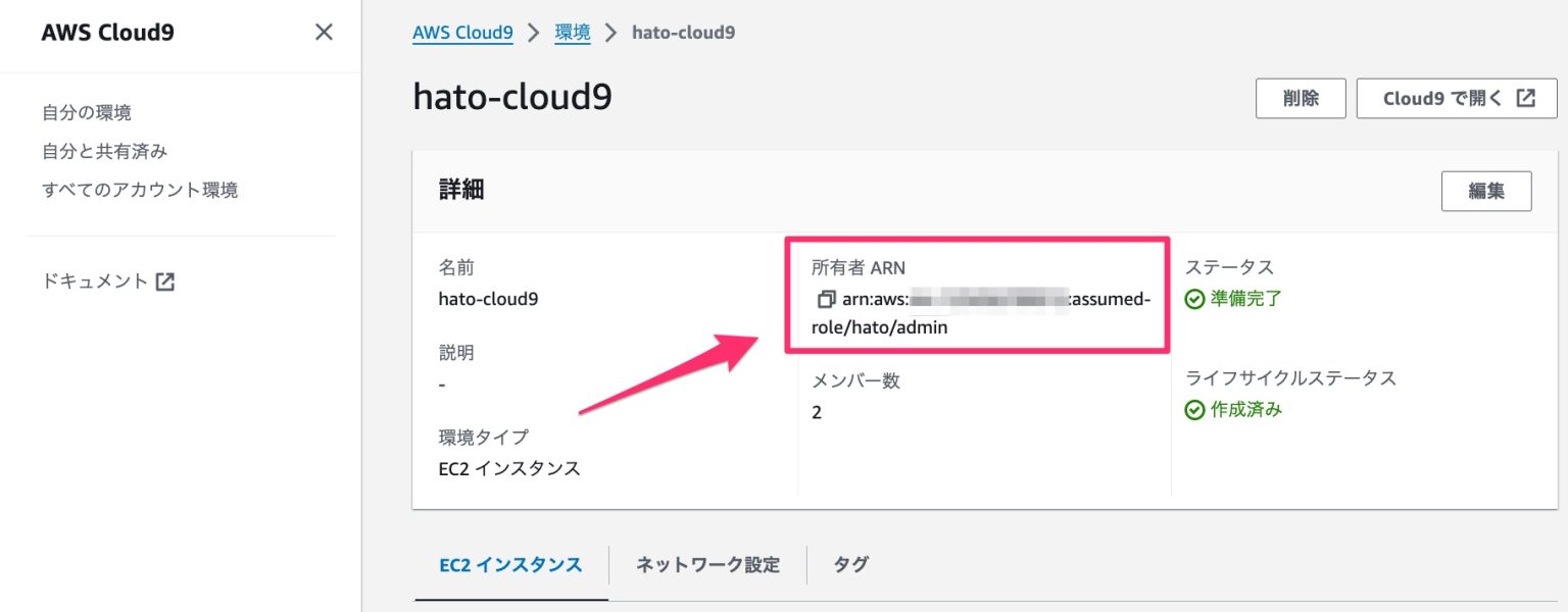 Cloud9 で「aws Managed Temporary Credentials」設定が表示されないときの対処方法 Developersio