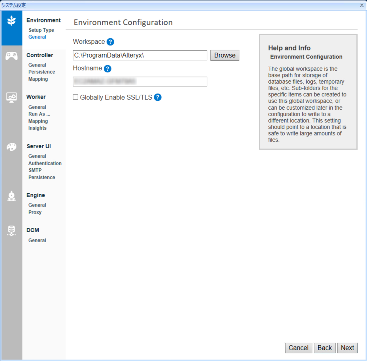 インストーラが新しくなったAlteryx Server 2023.2をセットアップする | DevelopersIO
