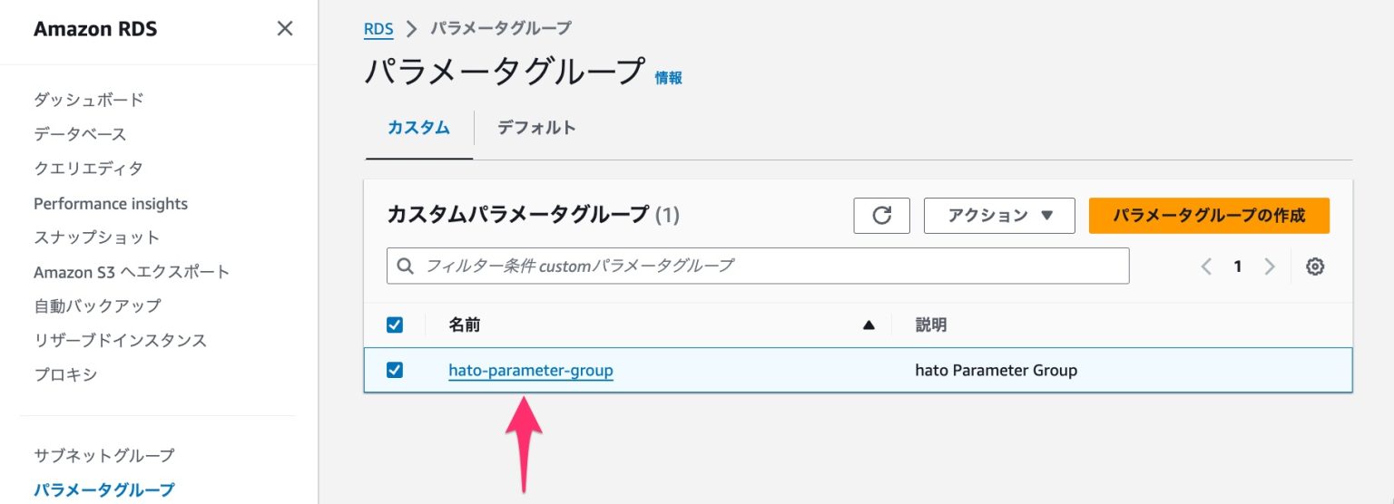 Rds のパラメータグループ削除が Invaliddbparametergroupstate で失敗するときの対処方法 Developersio