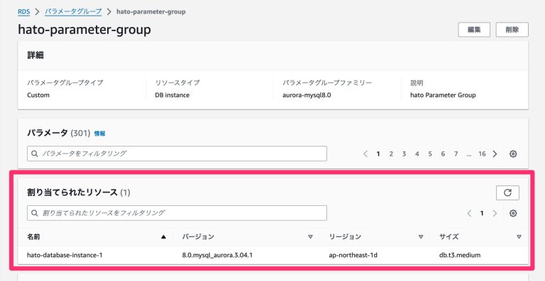 Rds のパラメータグループ削除が Invaliddbparametergroupstate で失敗するときの対処方法 Developersio