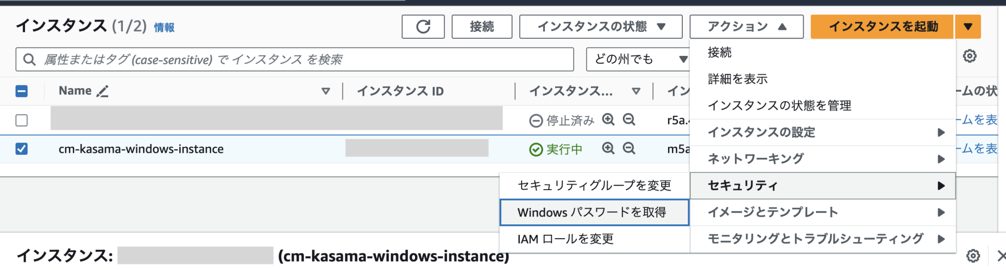 Windowsインスタンスを構築してCloudWatch Alarmを試験してみる | DevelopersIO