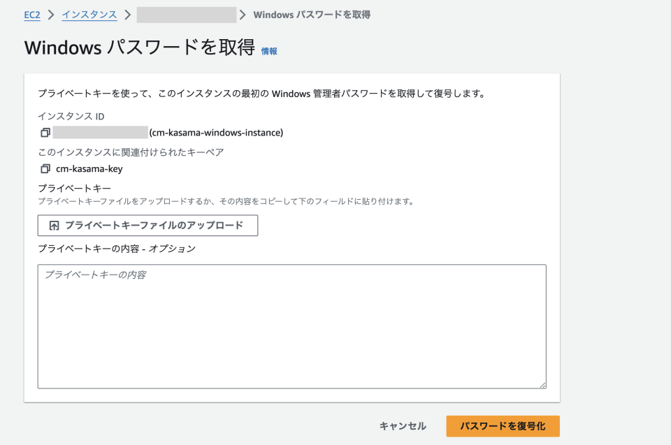 Windowsインスタンスを構築してCloudWatch Alarmを試験してみる | DevelopersIO