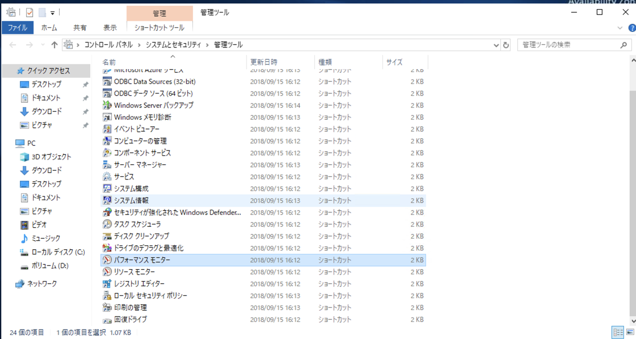 Windowsインスタンスを構築してCloudWatch Alarmを試験してみる | DevelopersIO