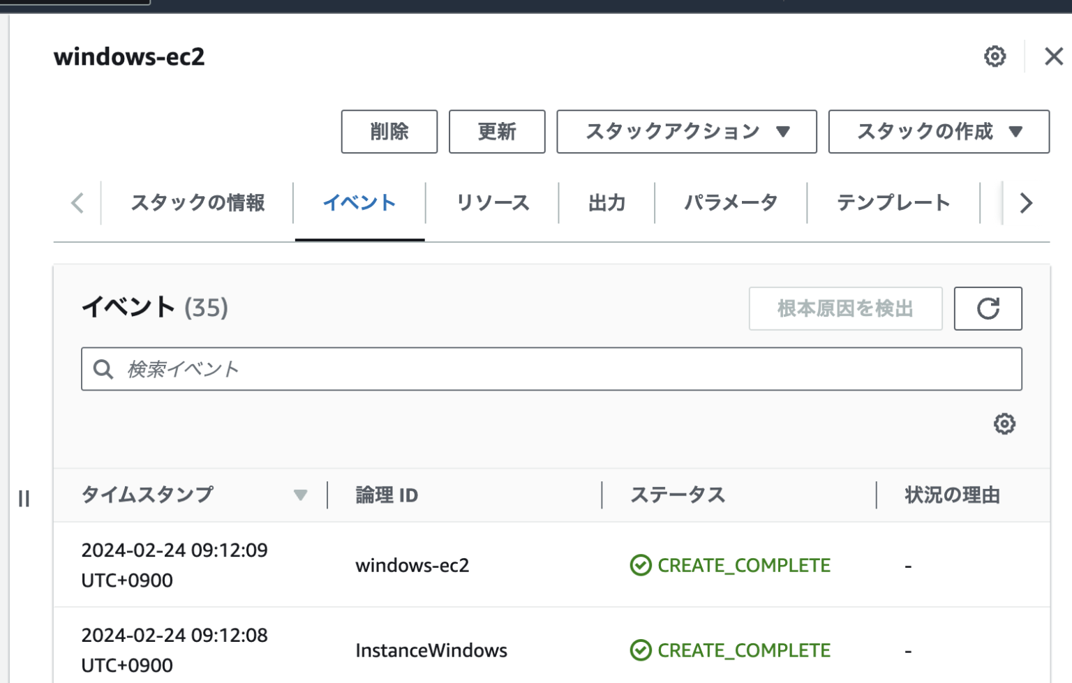 Windowsインスタンスを構築してCloudWatch Alarmを試験してみる | DevelopersIO