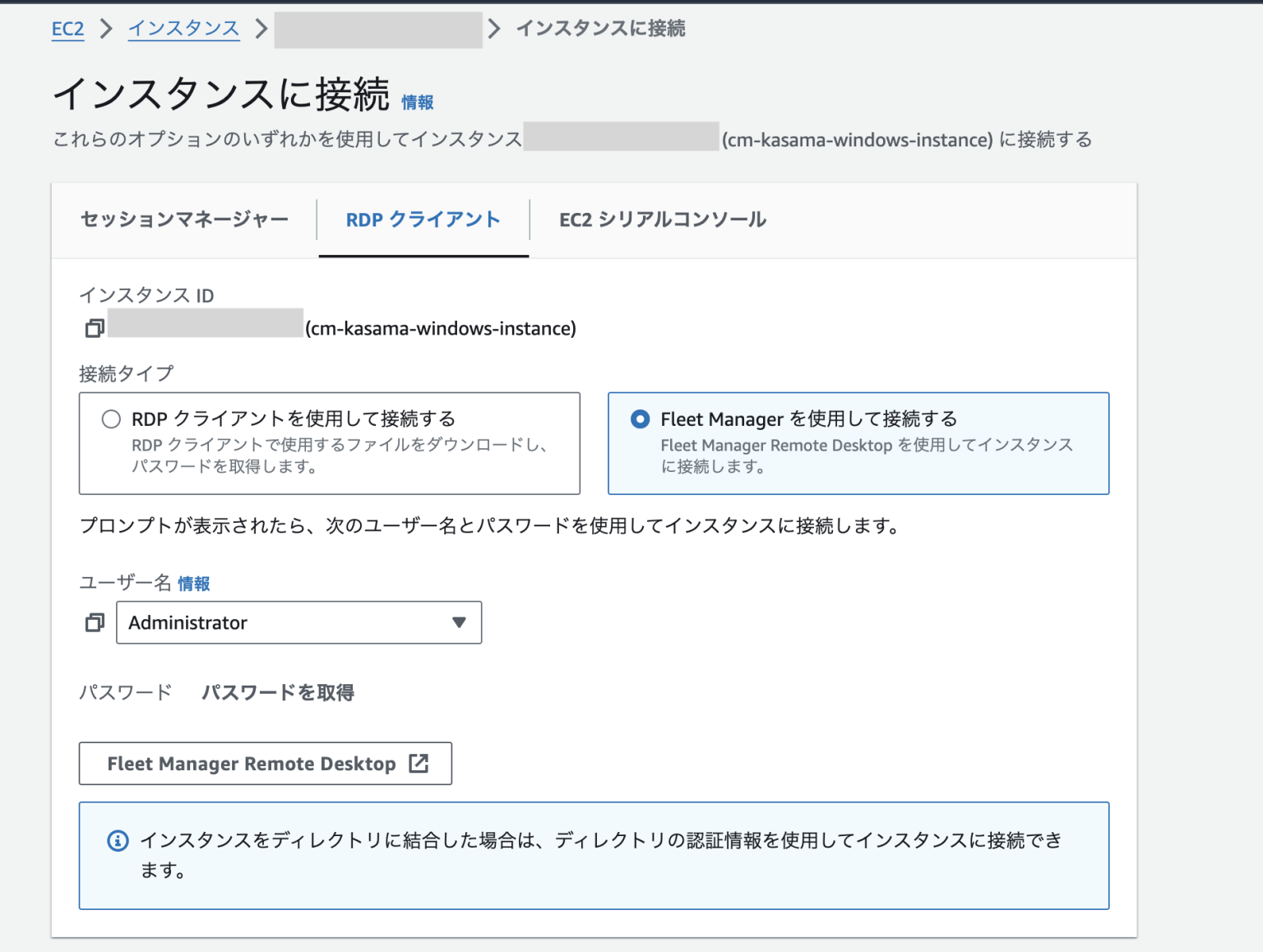Windowsインスタンスを構築してCloudWatch Alarmを試験してみる | DevelopersIO