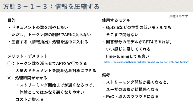 RAGの実案件に取り組んできた今までの知見をまとめてみた | DevelopersIO