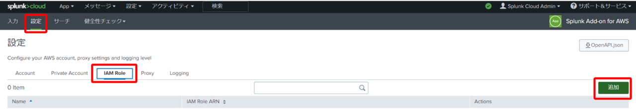 Splunk Cloud の APP を使って Amazon S3 のログを収集してみた | DevelopersIO