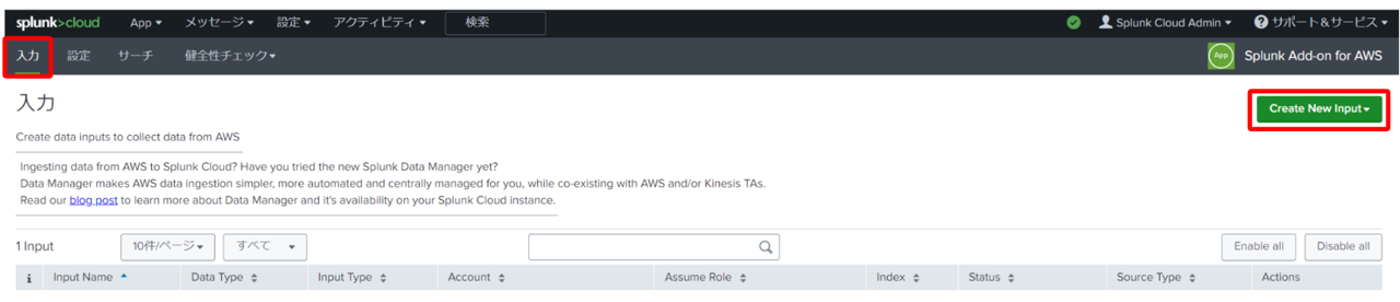 Splunk Cloud の APP を使って Amazon S3 のログを収集してみた | DevelopersIO