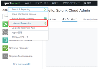 Windows サーバのイベントログを Splunk Cloud に送信してみた | DevelopersIO