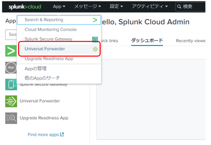Windows サーバのイベントログを Splunk Cloud に送信してみた | DevelopersIO