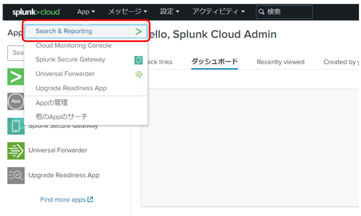 Windows サーバのイベントログを Splunk Cloud に送信してみた | DevelopersIO