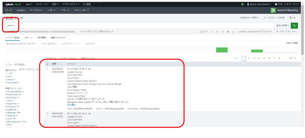 Windows サーバのイベントログを Splunk Cloud に送信してみた | DevelopersIO