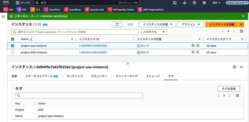Jump アカウント構成で ABAC を使って EC2 インスタンスの起動・停止許可を与える | DevelopersIO