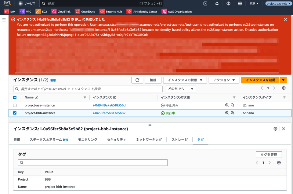 Jump アカウント構成で ABAC を使って EC2 インスタンスの起動・停止許可を与える | DevelopersIO