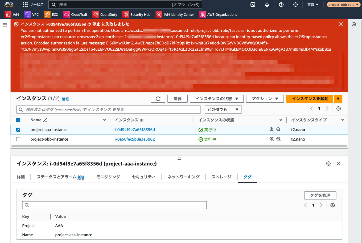 Jump アカウント構成で ABAC を使って EC2 インスタンスの起動・停止許可を与える | DevelopersIO