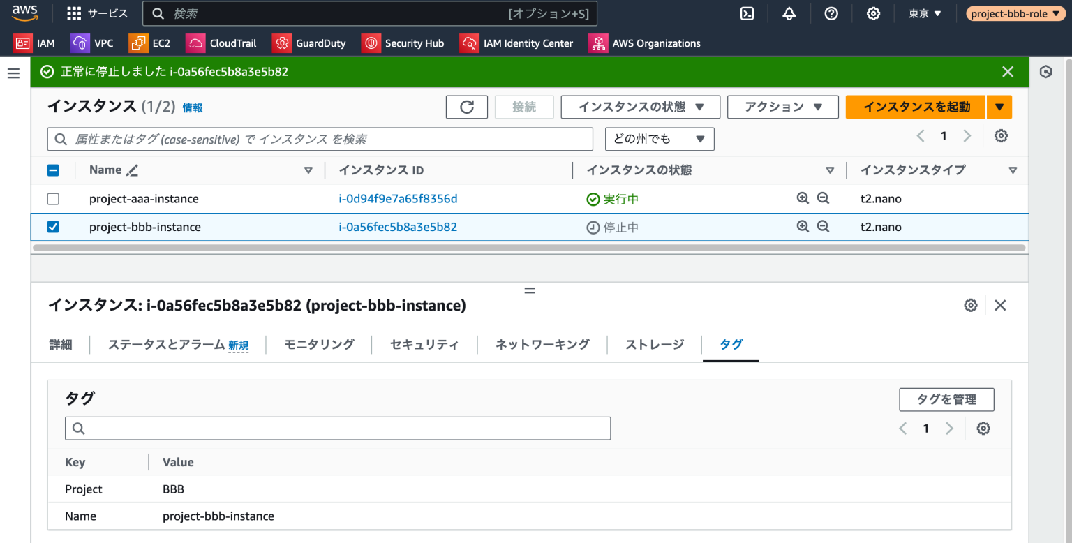 Jump アカウント構成で ABAC を使って EC2 インスタンスの起動・停止許可を与える | DevelopersIO