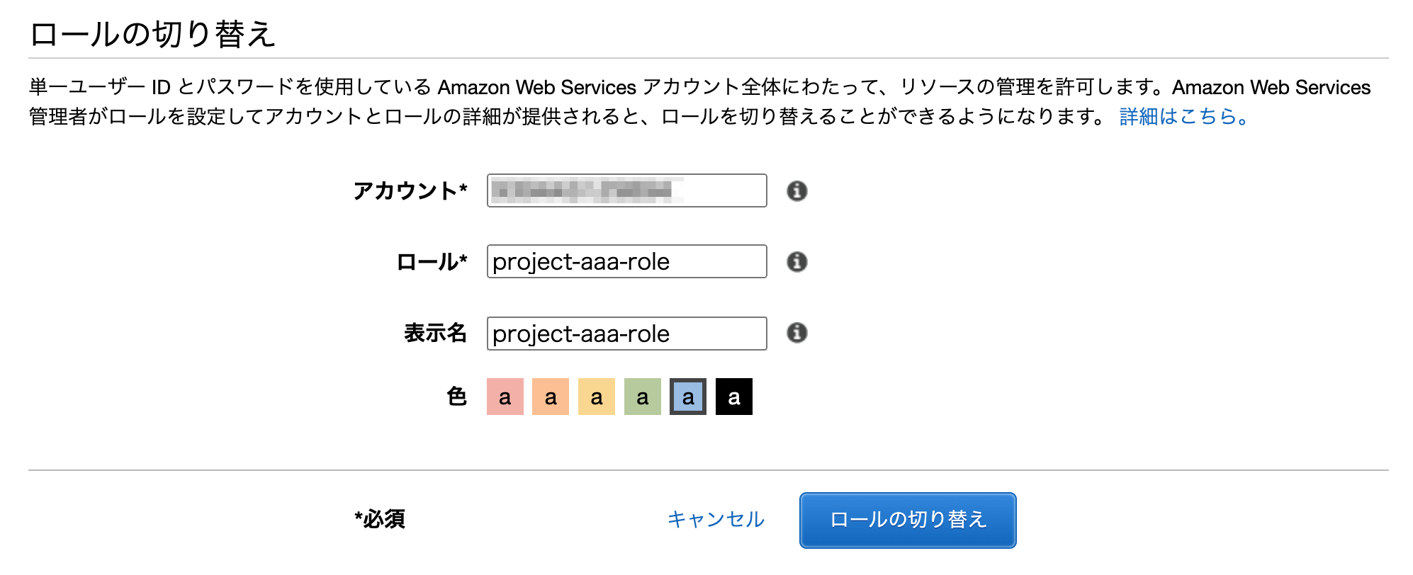 Jump アカウント構成において IAM ユーザーのタグを利用した ABAC により EC2 インスタンスの起動・停止許可を与える | DevelopersIO