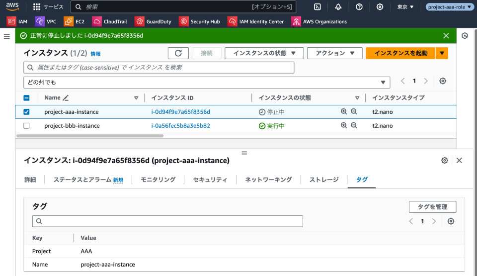 Jump アカウント構成において IAM ユーザーのタグを利用した ABAC により EC2 インスタンスの起動・停止許可を与える | DevelopersIO