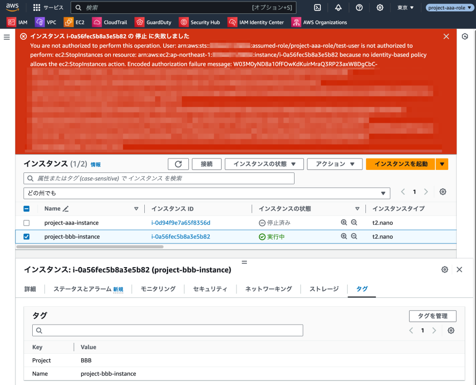Jump アカウント構成において IAM ユーザーのタグを利用した ABAC により EC2 インスタンスの起動・停止許可を与える | DevelopersIO