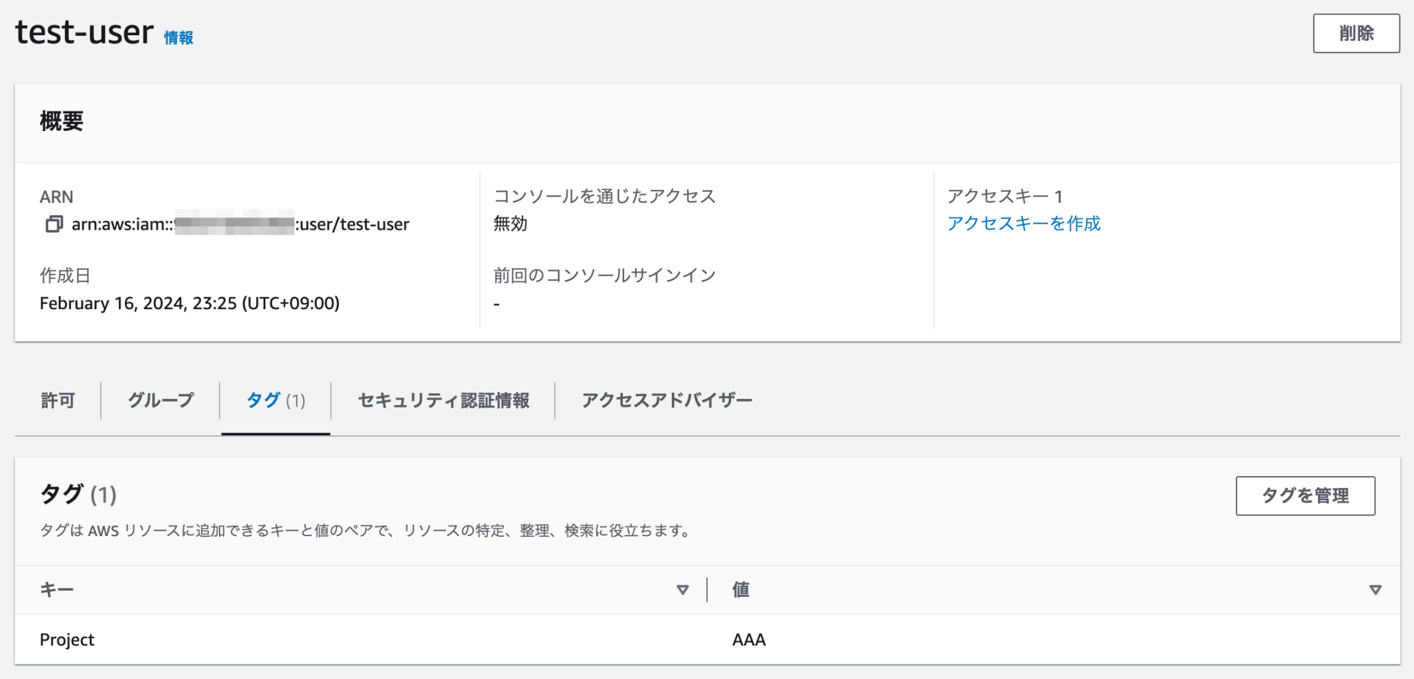 Jump アカウント構成において IAM ユーザーのタグを利用した ABAC により EC2 インスタンスの起動・停止許可を与える | DevelopersIO