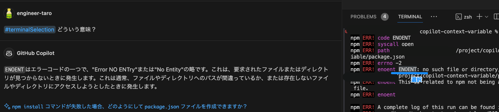 GitHub Copilot Chatでハッシュ(#)を使ったコンテキスト変数を試してみた | DevelopersIO