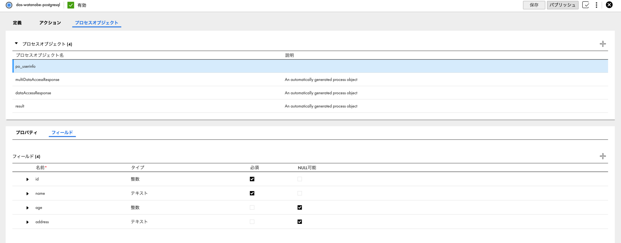 【CAI】API開発の流れを整理しつつ、データアクセスサービスコネクタでDBから値を取得してみた | DevelopersIO