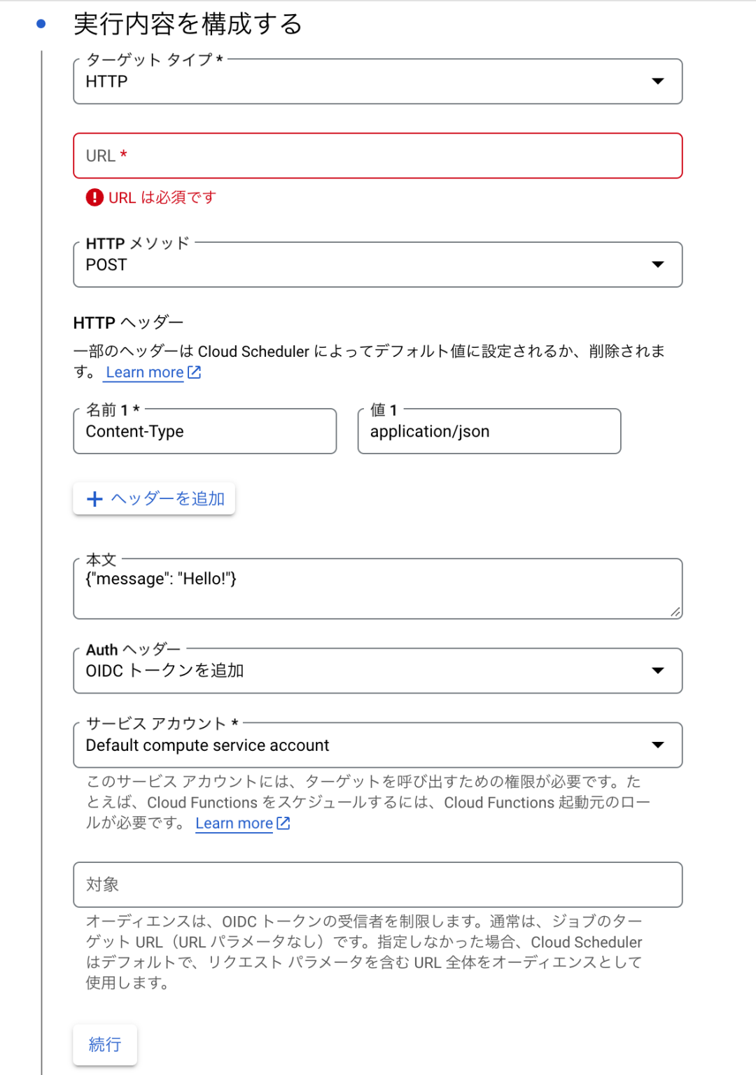 Cloud Schedulerの再試行について調べてみた | DevelopersIO