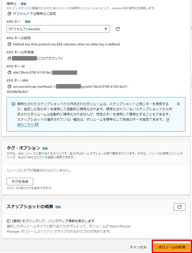 Windows Server に EBS ボリュームを追加し新しいドライブとして使用できるようにする | DevelopersIO