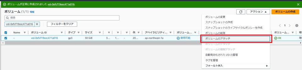 Windows Server に EBS ボリュームを追加し新しいドライブとして使用できるようにする | DevelopersIO