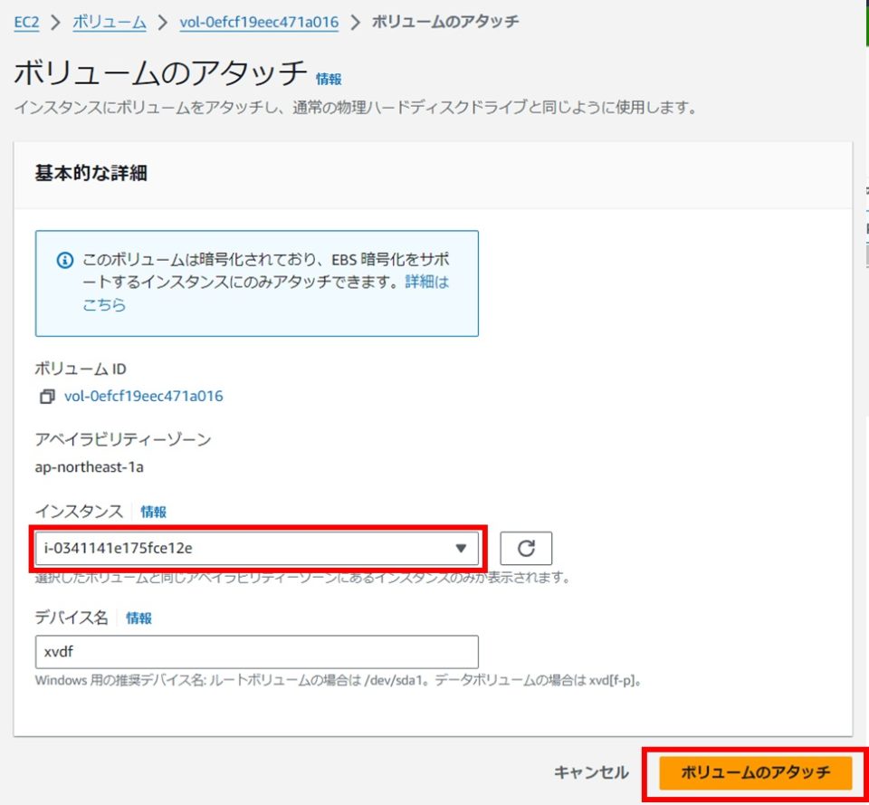 Windows Server に EBS ボリュームを追加し新しいドライブとして使用できるようにする | DevelopersIO