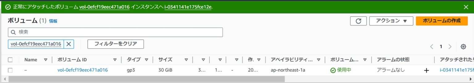 Windows Server に EBS ボリュームを追加し新しいドライブとして使用できるようにする | DevelopersIO