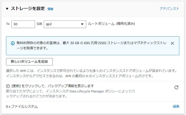 Windows Server に EBS ボリュームを追加し新しいドライブとして使用できるようにする | DevelopersIO