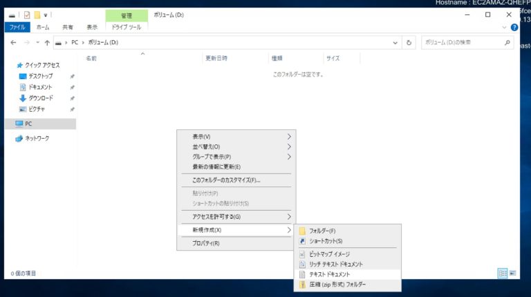 Windows Server に EBS ボリュームを追加し新しいドライブとして使用できるようにする | DevelopersIO